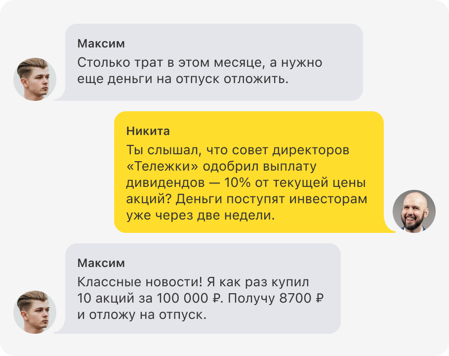 Как заработать на акциях курс Что такое акции Академия
